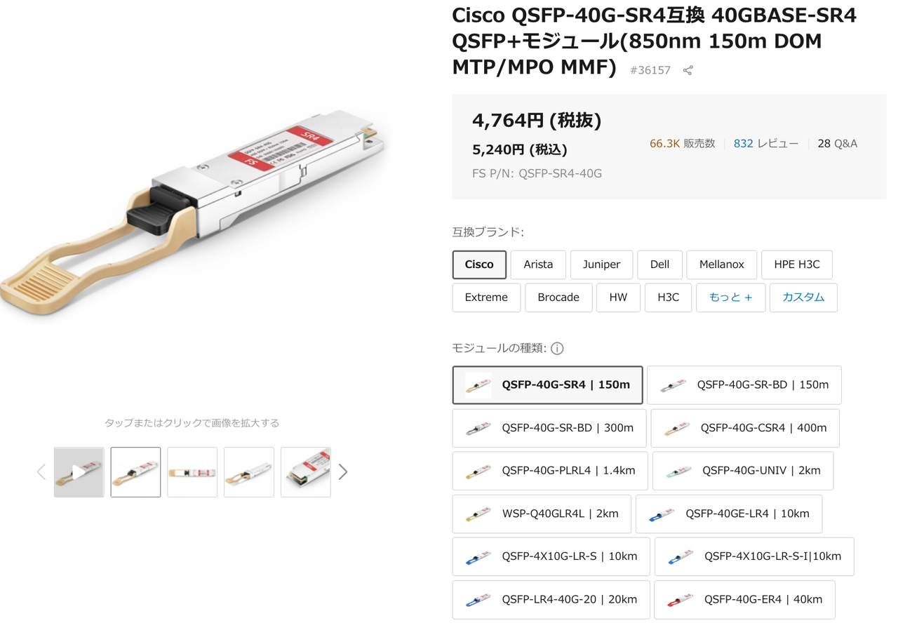 40Gネットワーク：40GBASE-SR4、LR4、CSR4、CR4