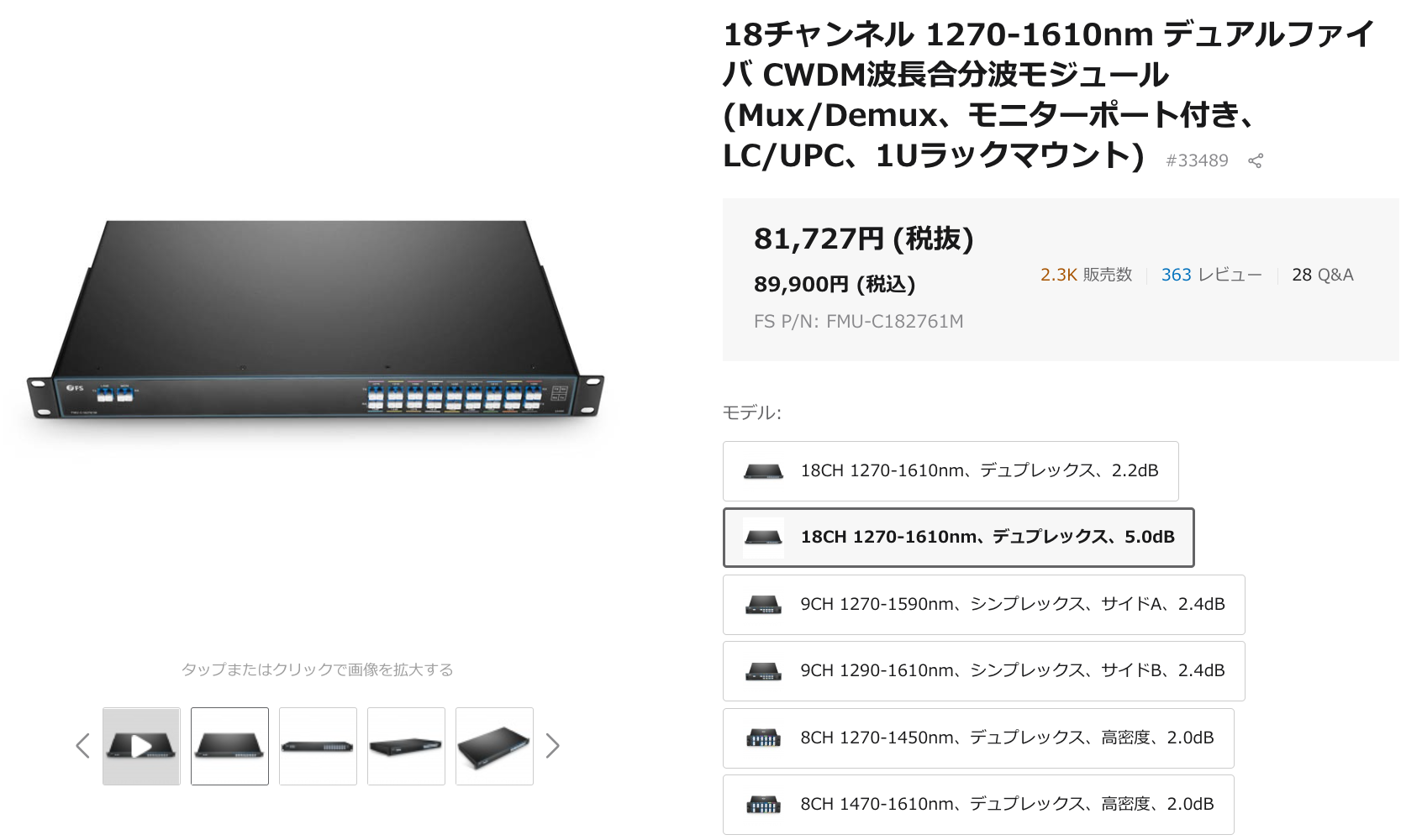 SONET、SDH、DWDMの意味・違いとは