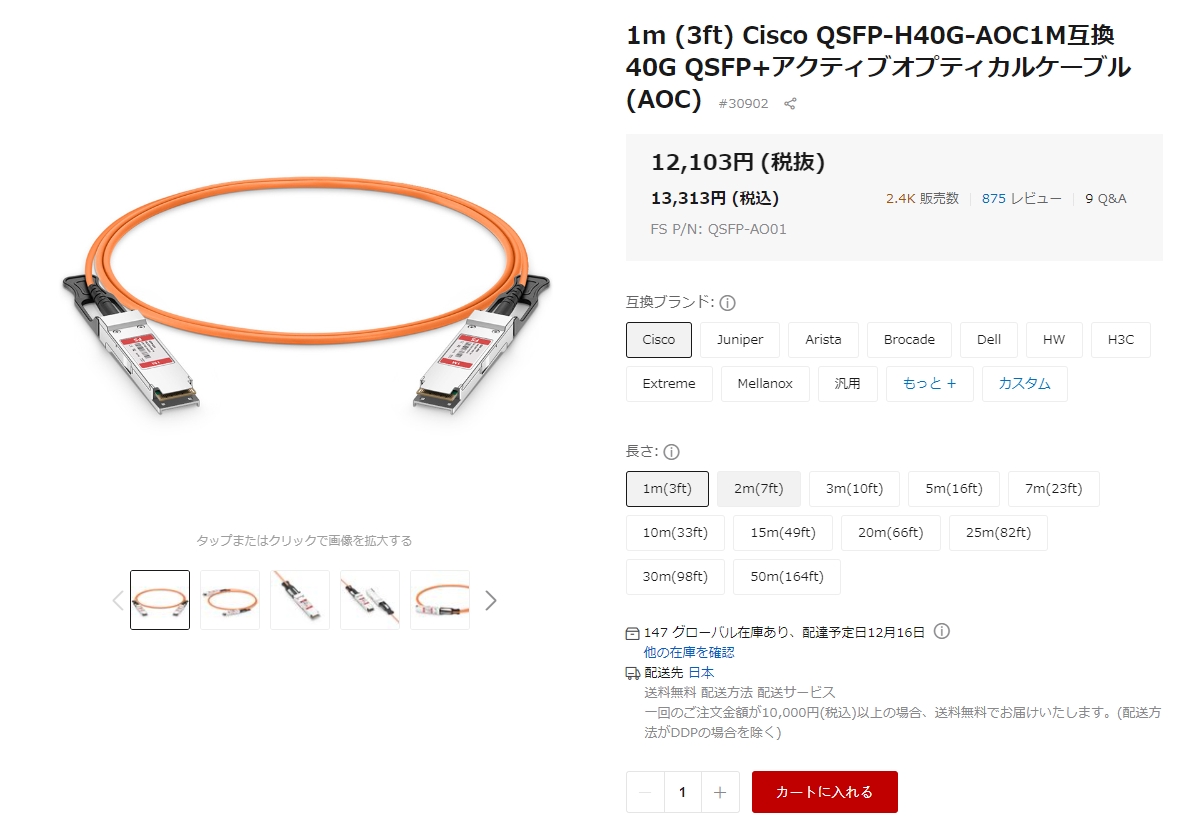 40G QSFP+ケーブル：DACとAOC、違いは何ですか？
